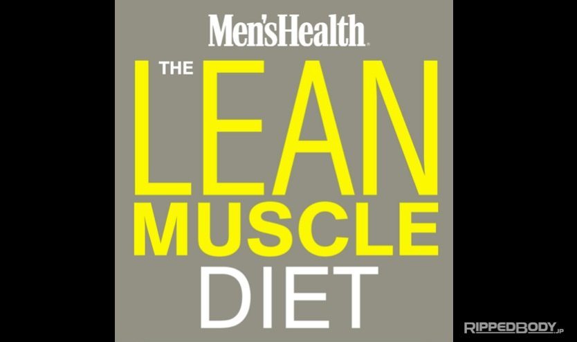 The Lean Muscle Diet - The Best Diet Book You'll Find In Stores